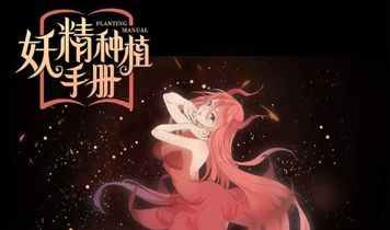 Reiko Project - Patronite.pl